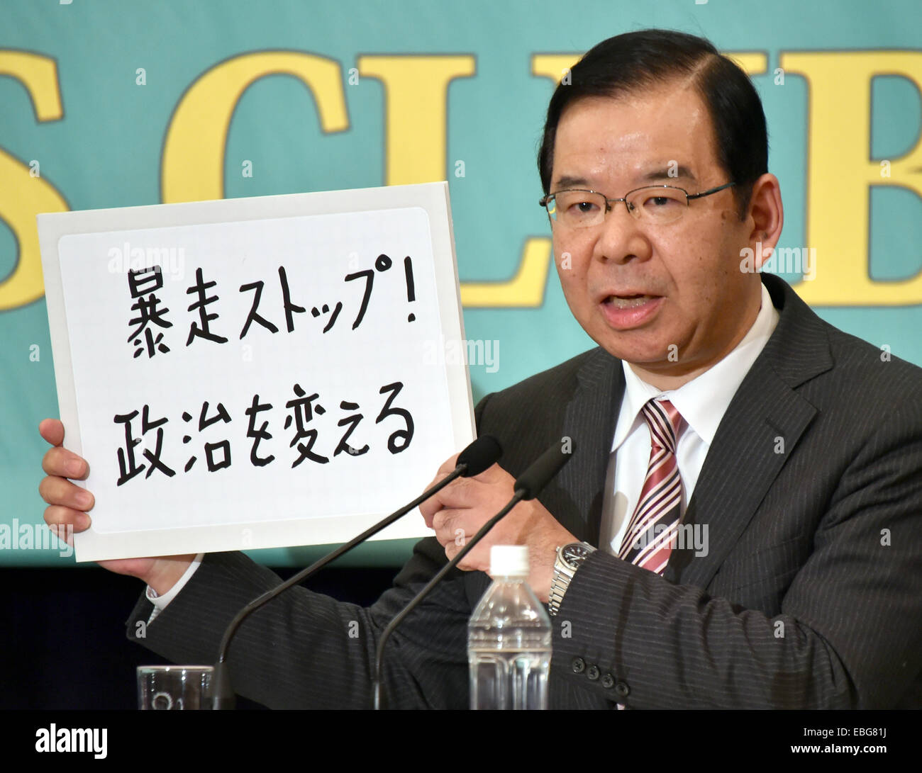 Japanese political campaigning hi-res stock photography and images - Alamy