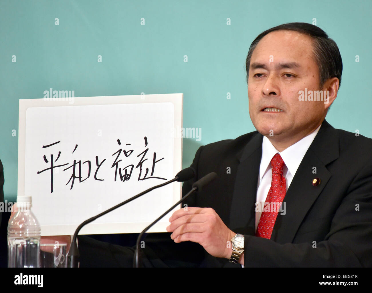Political campaigning japan hi-res stock photography and images - Alamy