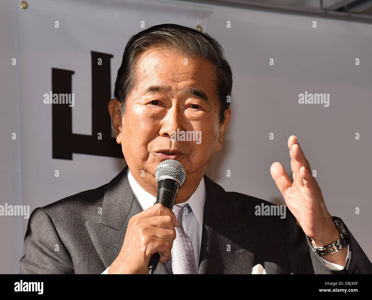 Tokyo, Japan. 2nd Dec, 2014. Shintaro Ishihara, supreme adviser of ...