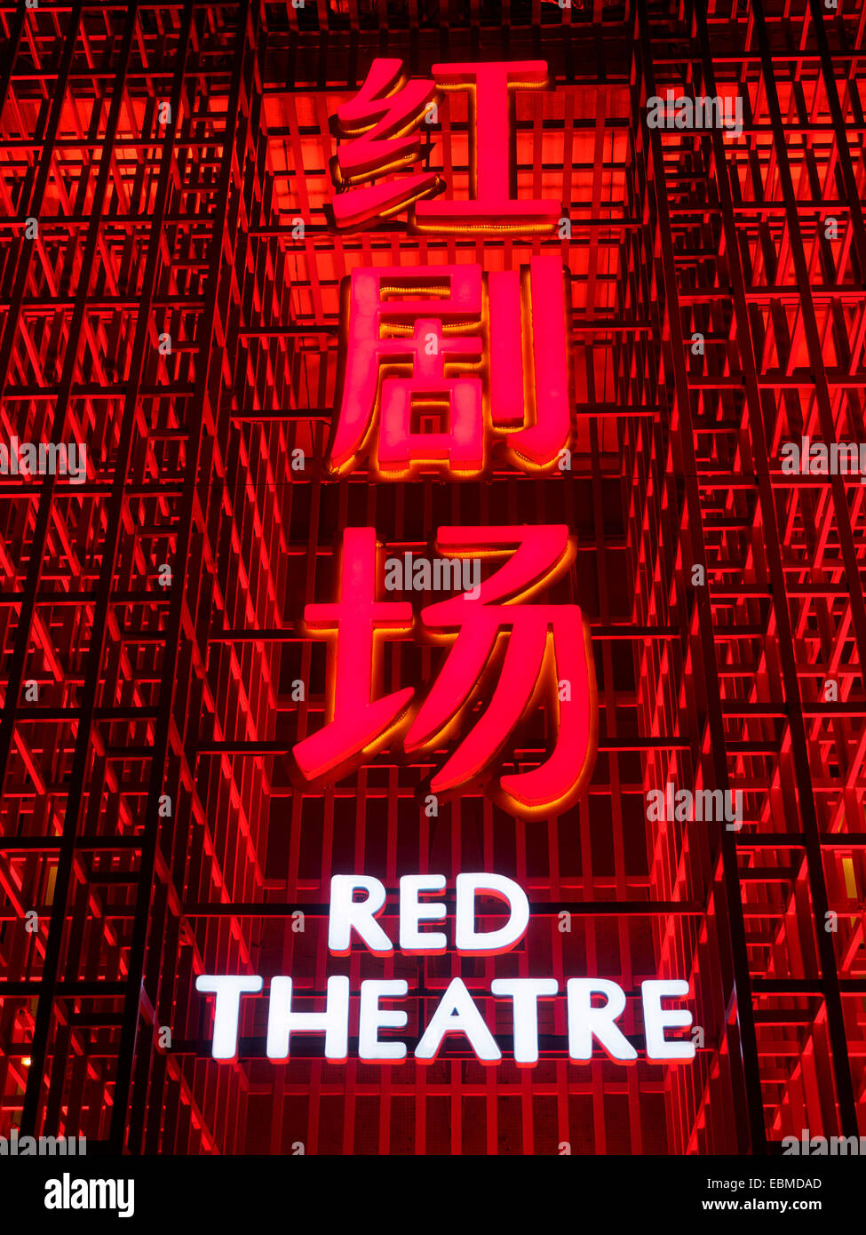 Red Theatre sign in Beijing, China, Asia Stock Photo - Alamy