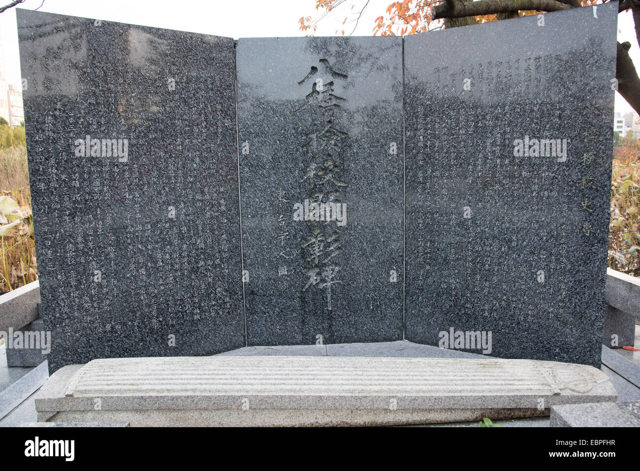 Monument of Kengyo Yatsuhashi,Shinobazu Bentendo temple,Ueno Park,Taito ...