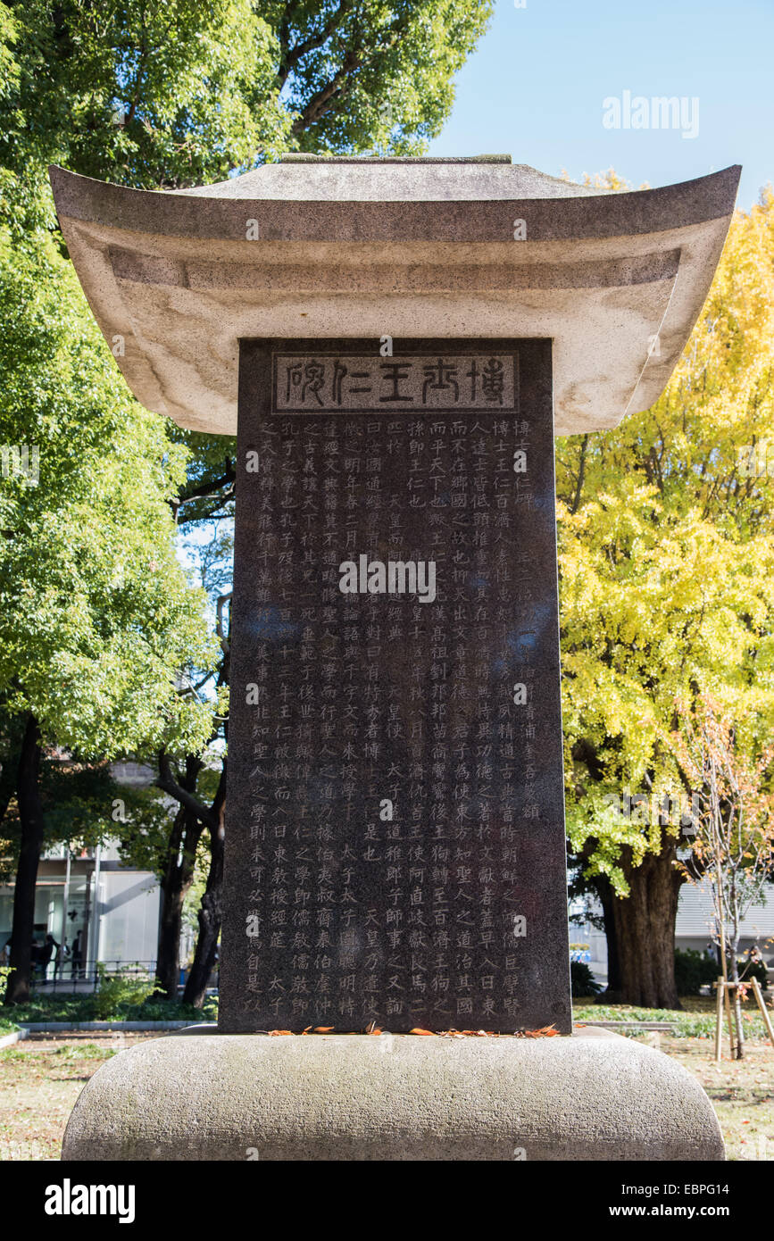 Monment of Wani,Ueno park,Taito-Ku,Tokyo,Japan Stock Photo - Alamy
