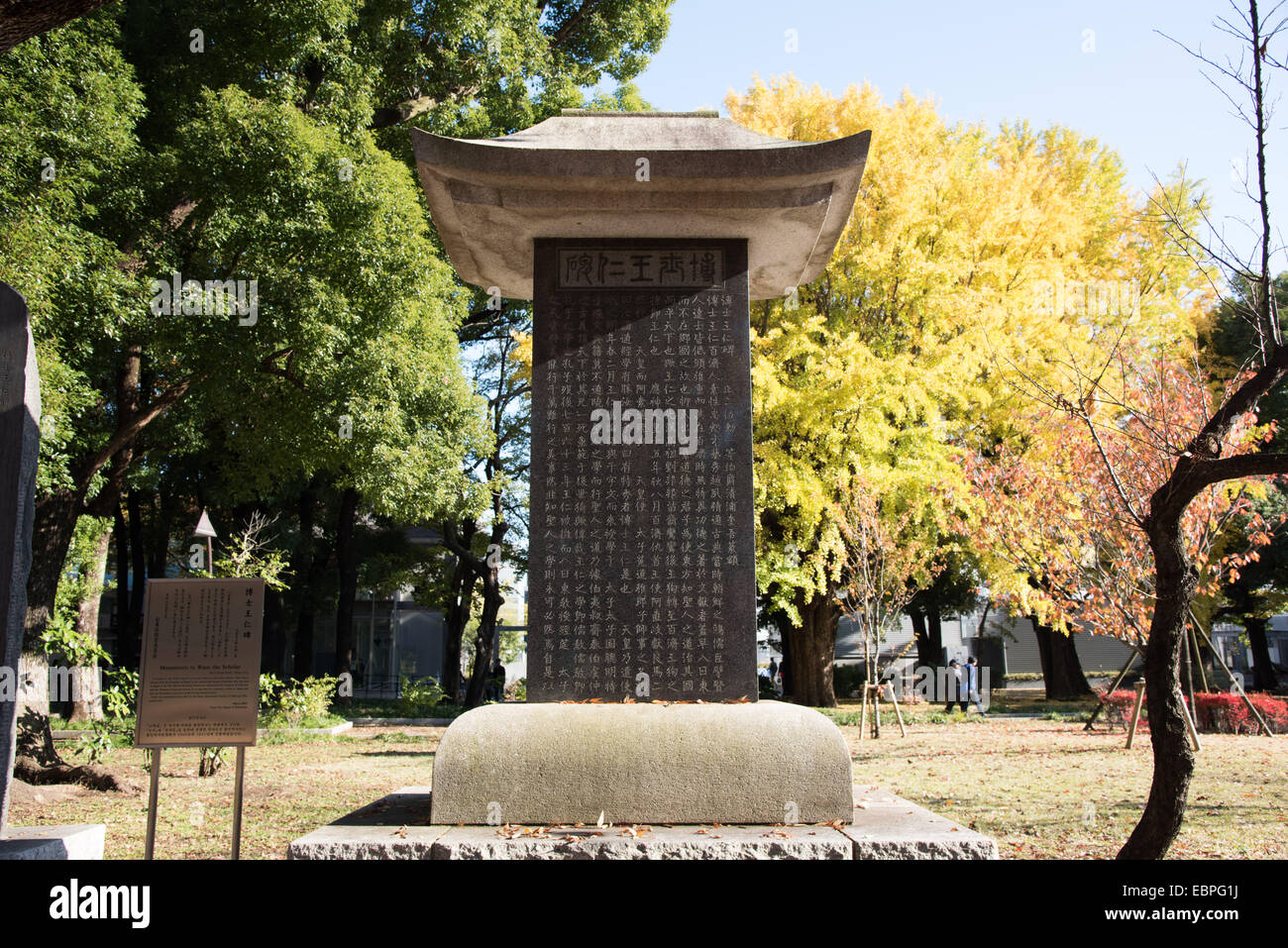 Monment of Wani,Ueno park,Taito-Ku,Tokyo,Japan Stock Photo - Alamy
