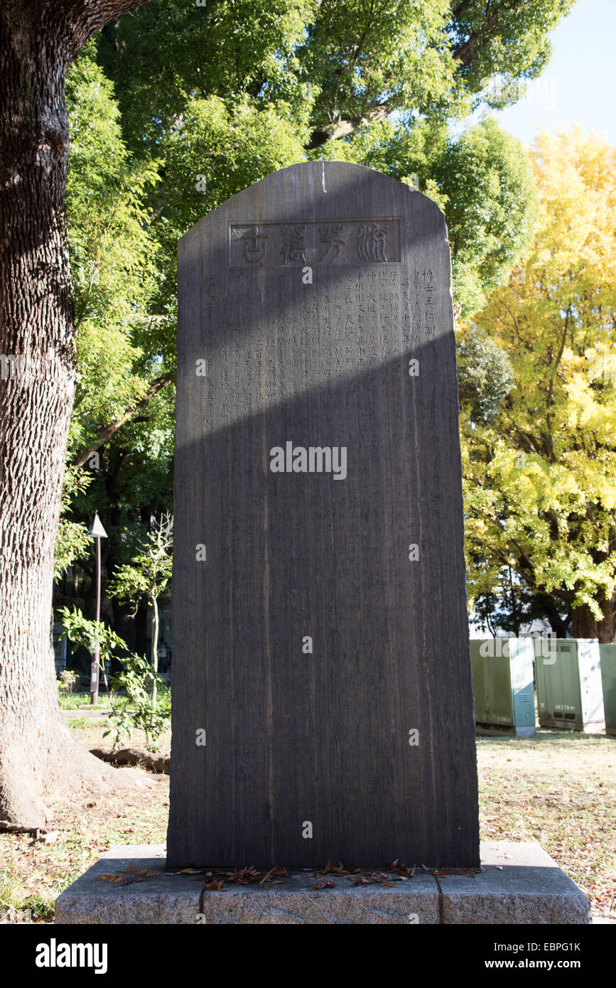 Wani japan hi-res stock photography and images - Alamy