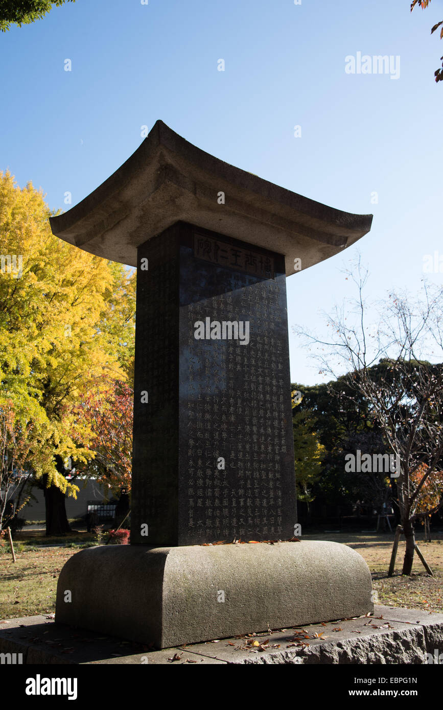 Monment of Wani,Ueno park,Taito-Ku,Tokyo,Japan Stock Photo - Alamy