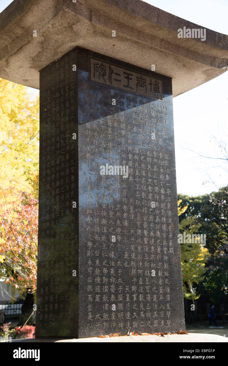 Monment of Wani,Ueno park,Taito-Ku,Tokyo,Japan Stock Photo - Alamy