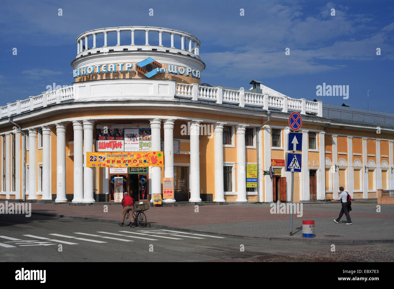 Chernigov hi-res stock photography and images - Alamy