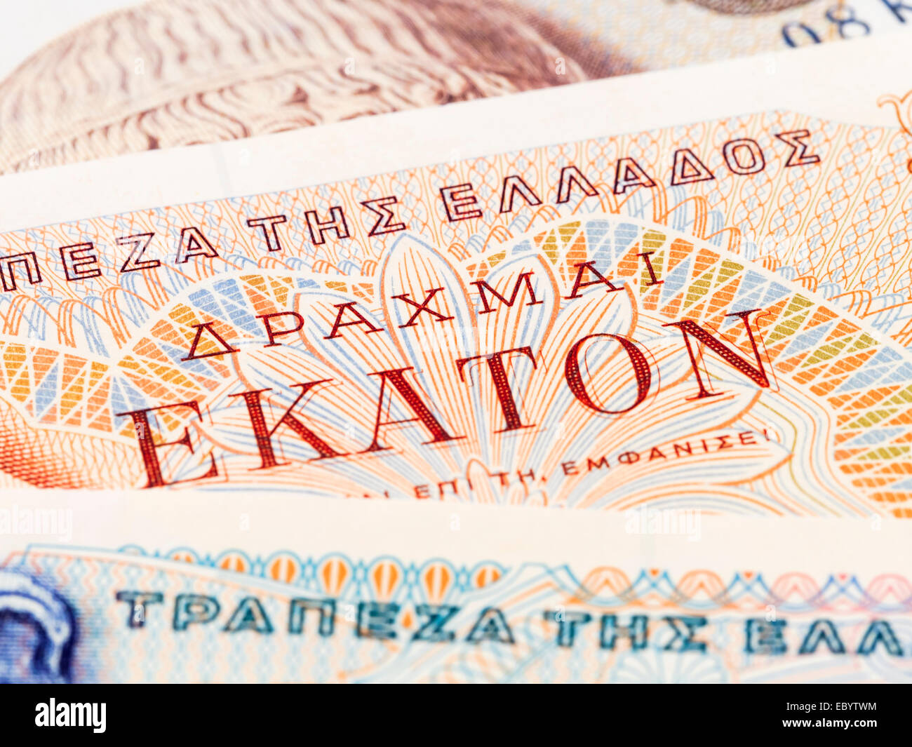 Greek money bill hi-res stock photography and images - Alamy