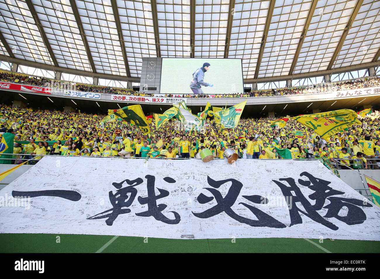 Ajinomoto Stadium, Chiba, Japan. 7th Dec, 2014. JEF United Ichihara ...