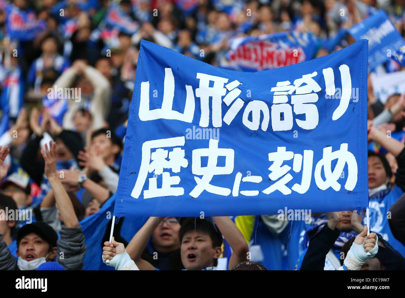 Ajinomoto Stadium, Chiba, Japan. 7th Dec, 2014. Montedio Yamagata fans ...