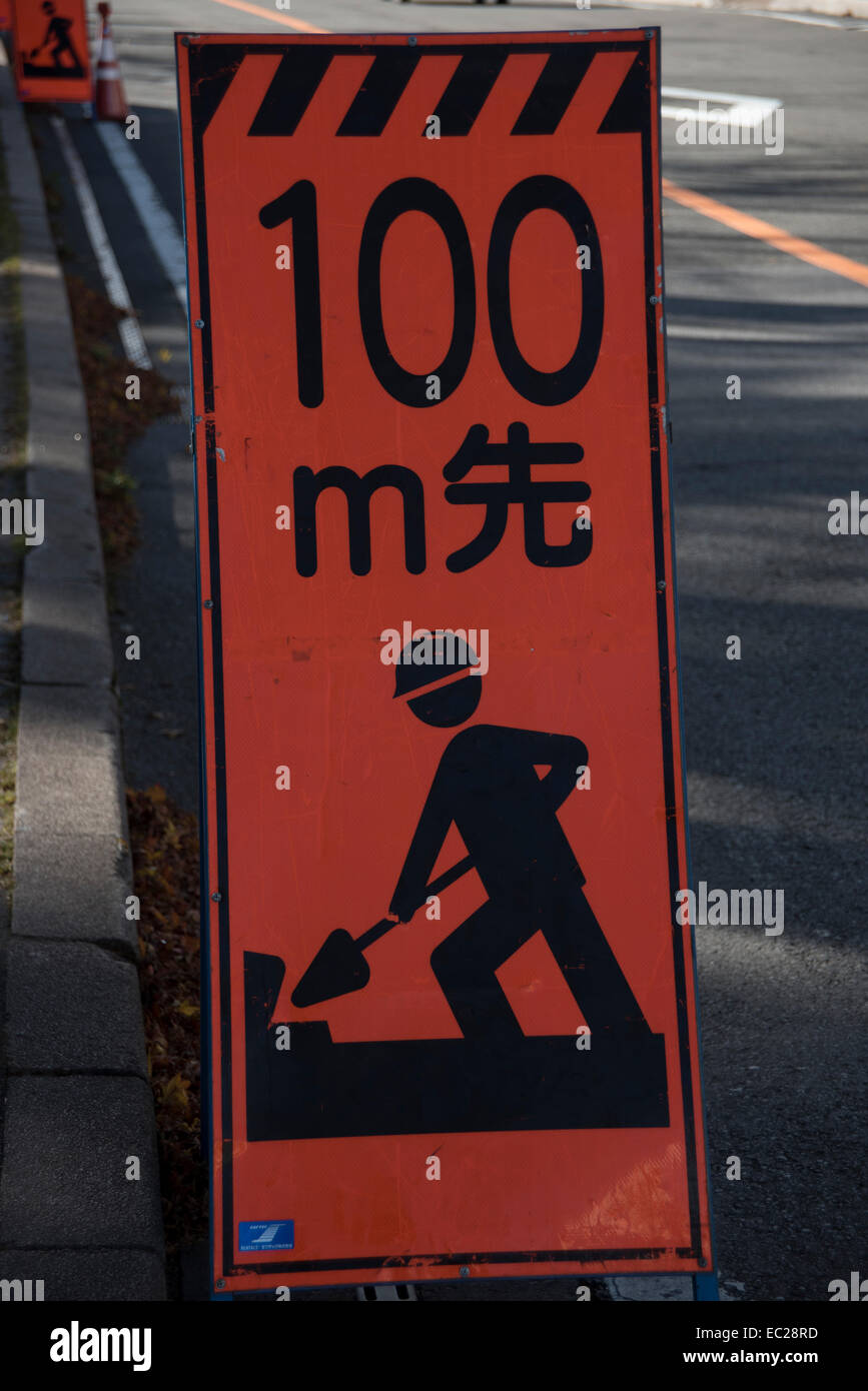 Japanese information sign hi-res stock photography and images - Alamy