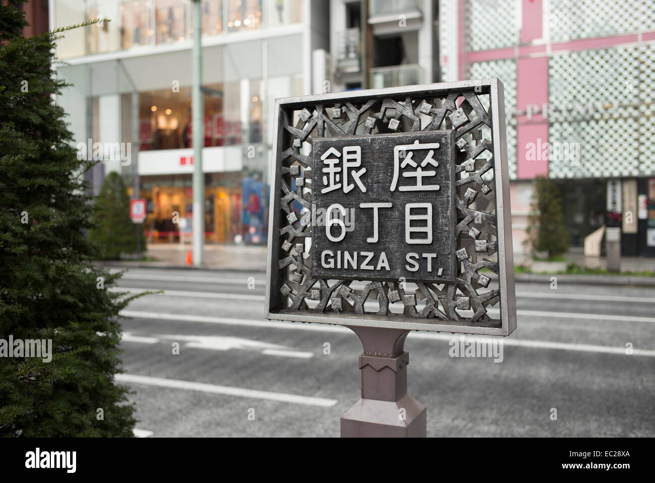 Japanese signpost tokyo hi-res stock photography and images - Alamy