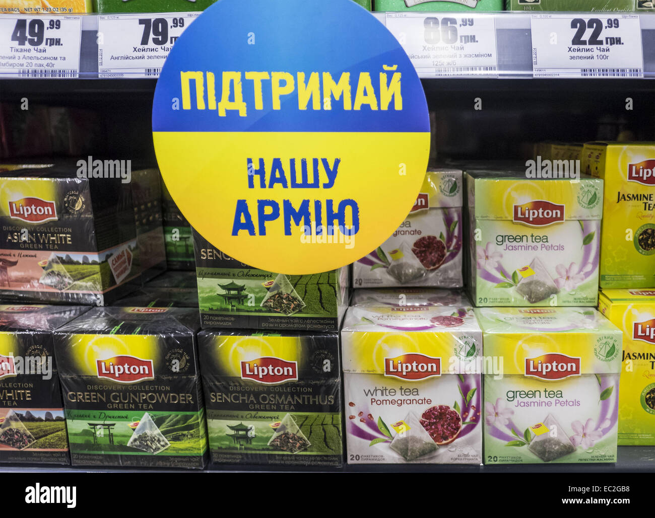 Russian goods hi-res stock photography and images - Alamy