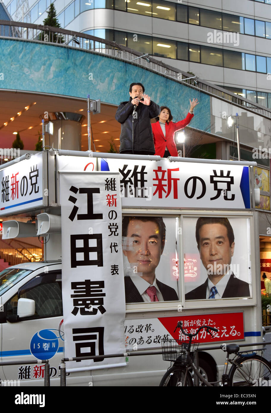 Tokyo, Japan. 9th Dec, 2014. Co-leader Kenji Eda of Japan Innovation ...