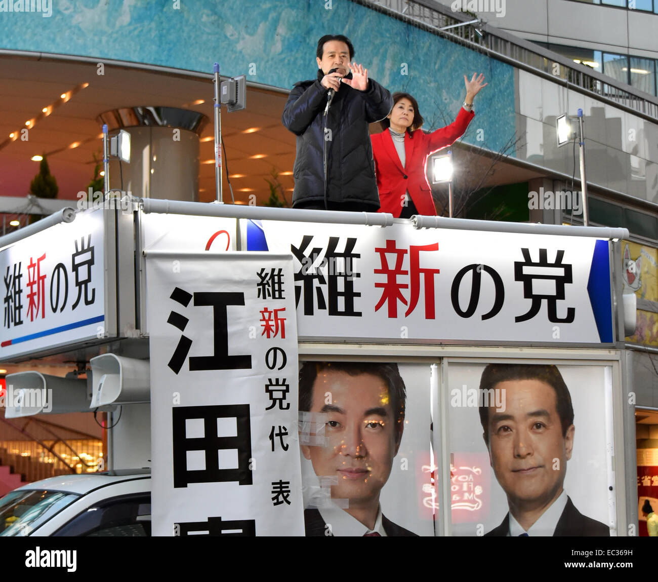 Tokyo, Japan. 9th Dec, 2014. Co-leader Kenji Eda of Japan Innovation ...