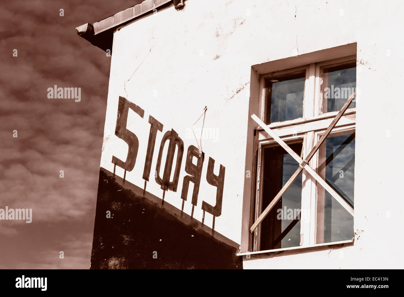 Acid graffiti hi-res stock photography and images - Alamy