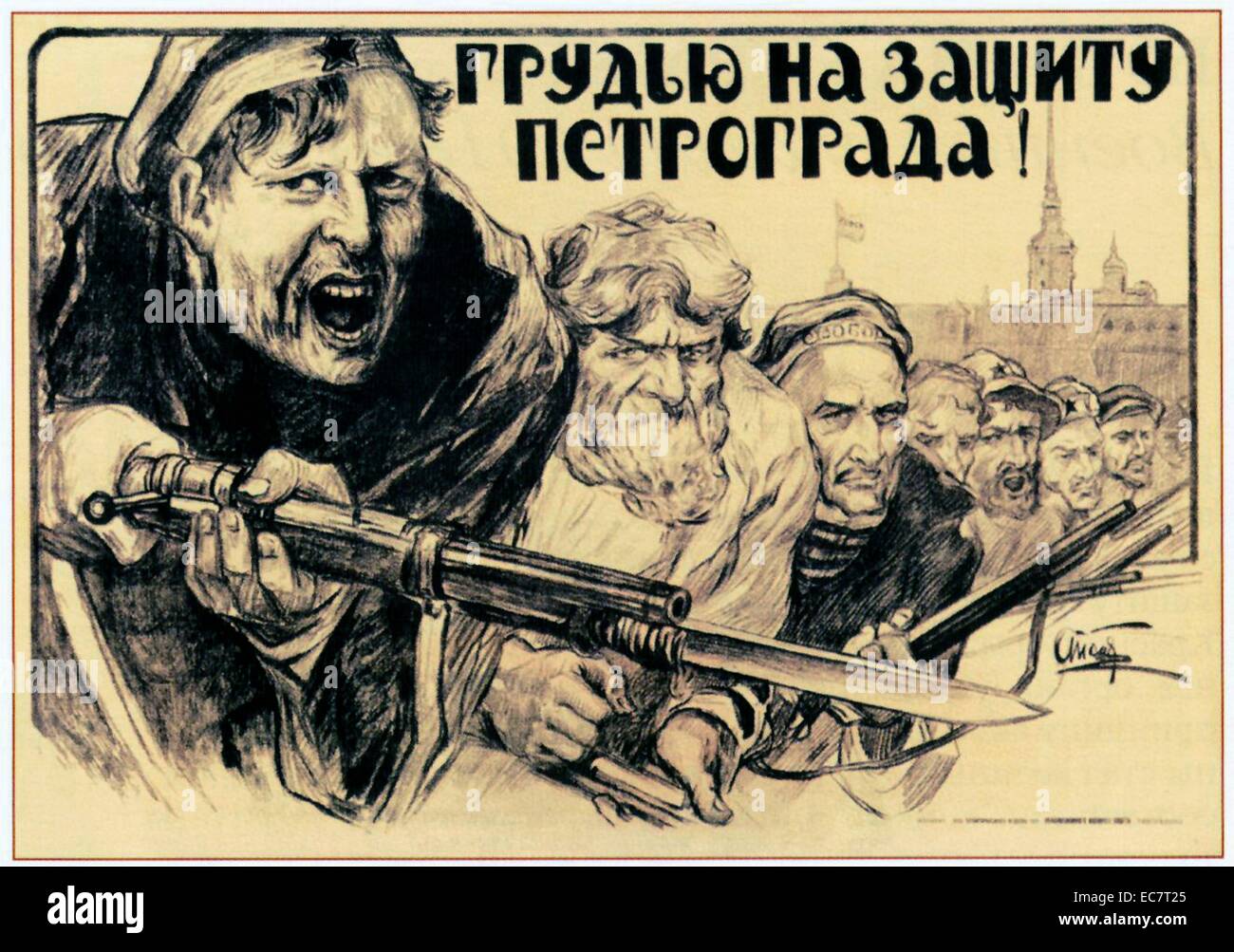Stand Up for Petrograd!', poster, 1919. Propaganda poster exhorting ...