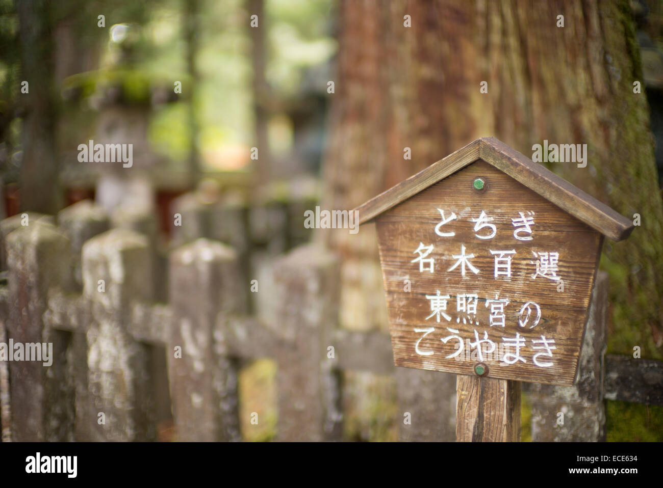 Japanese sign at Nikko shrine complex, Japan Stock Photo - Alamy