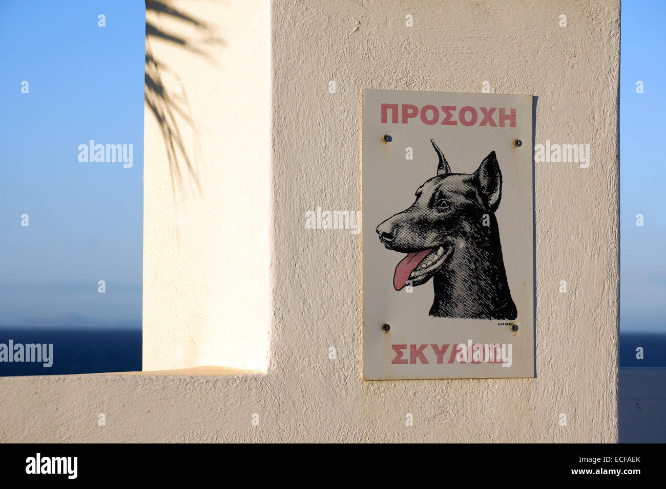 Beware of the Dog, Greek sign, Santorini, Greece Stock Photo - Alamy