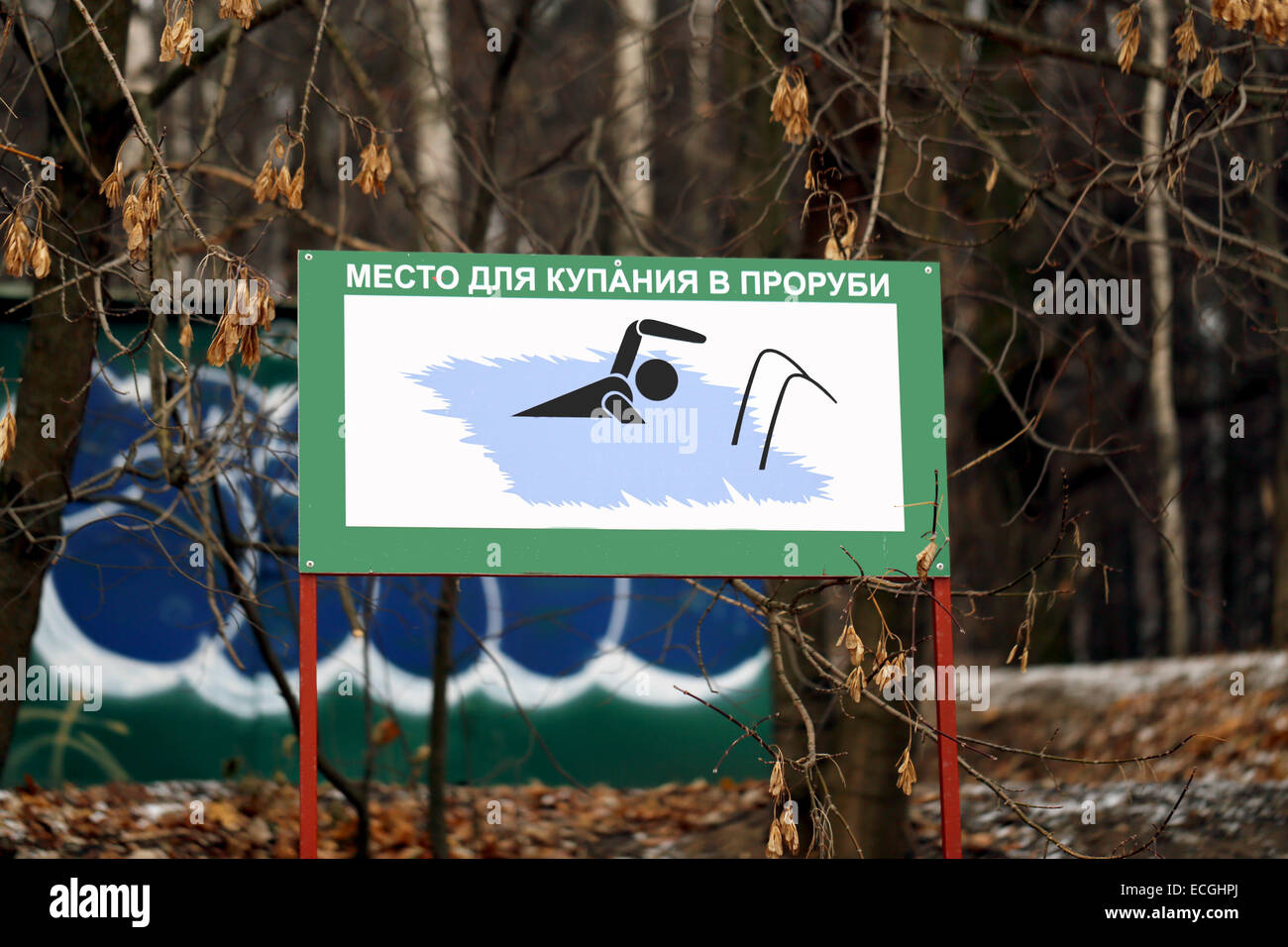 Moskva swimming pool hi-res stock photography and images - Alamy