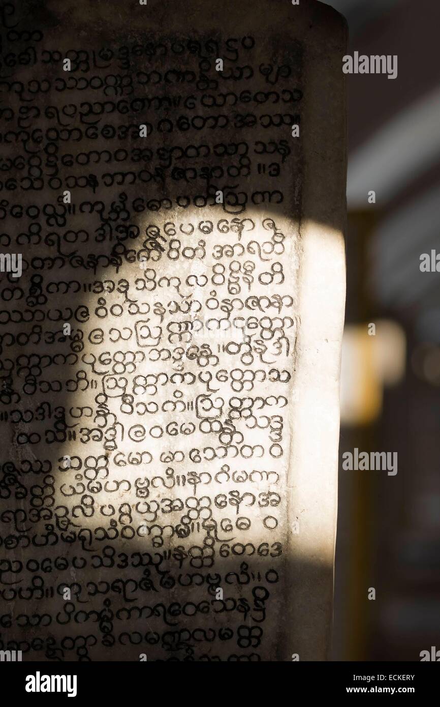 Myanmar (Burma), Mandalay Division, Mandalay, Sandamuni Pagoda, stone ...