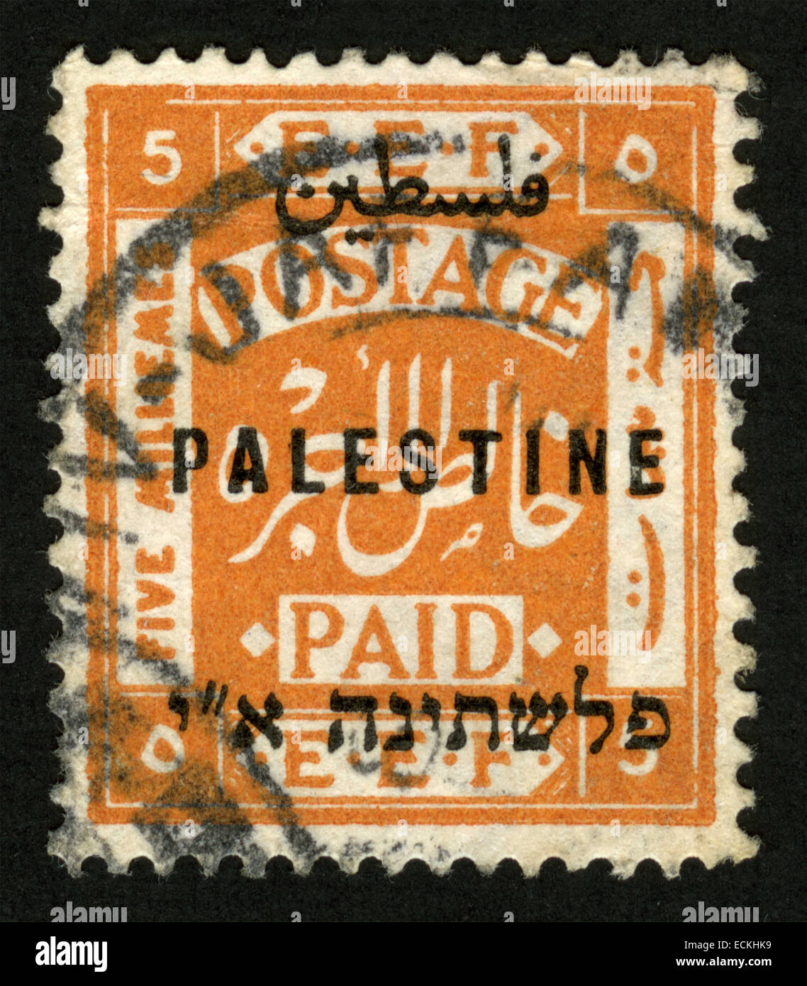 Palestine postage stamp hebrew arabic philately hi-res stock photography and images - Alamy