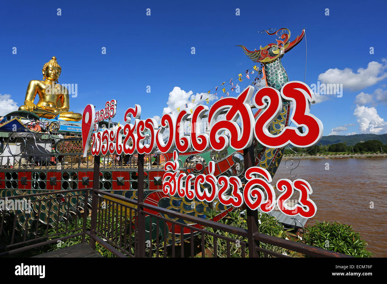 The Golden Triangle where Thailand, Myanmar and Laos borders meet at ...