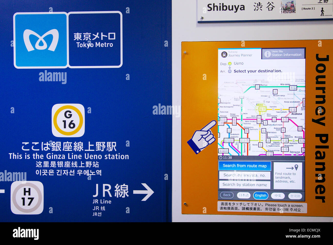 The touch panel guide "Journey Planner" displays information of Tokyo ...