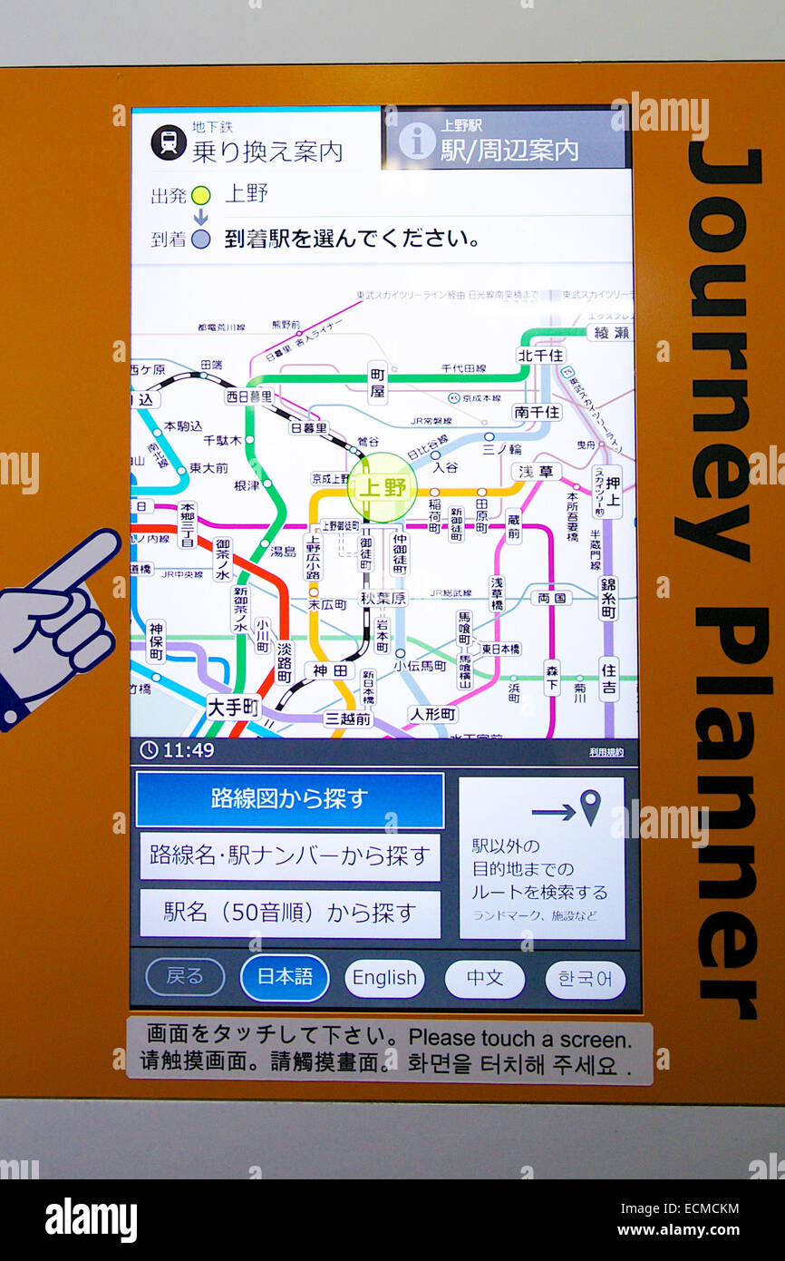 The touch panel guide "Journey Planner" displays information of Tokyo ...