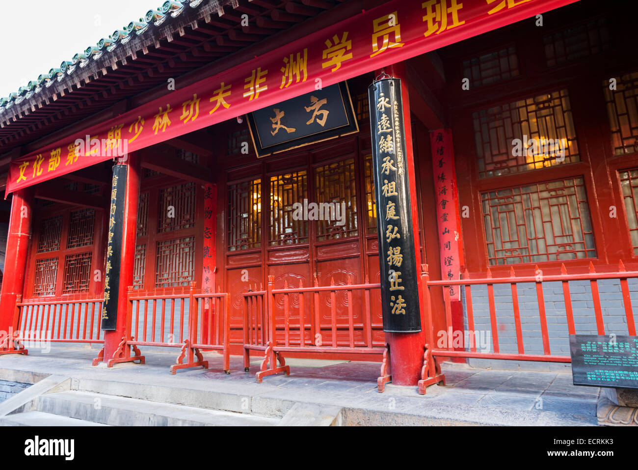 The abbot's room at the Shaolin Temple in DengFeng, Zhengzhou, Henan ...
