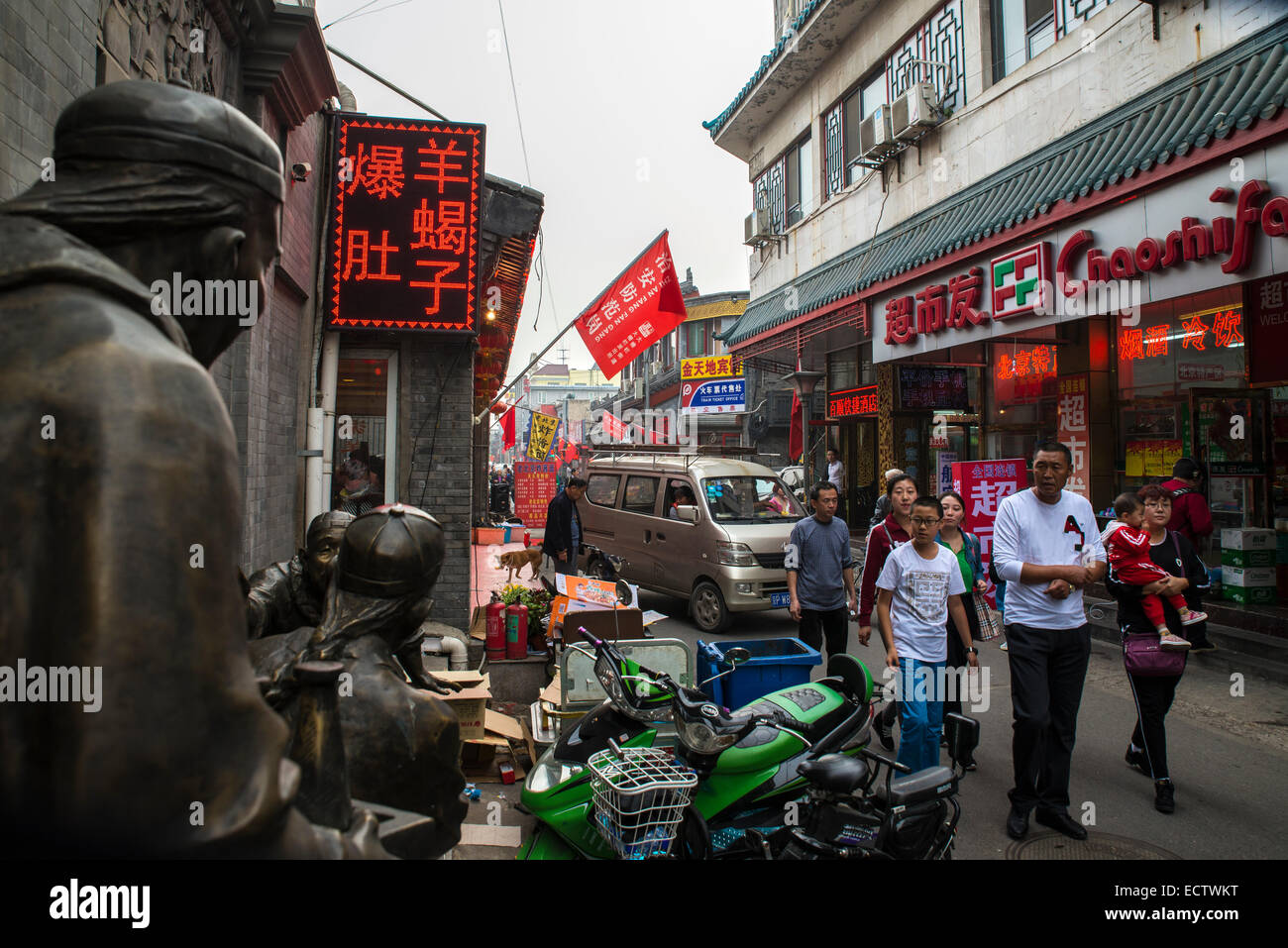 Beijing street scene hi-res stock photography and images - Alamy