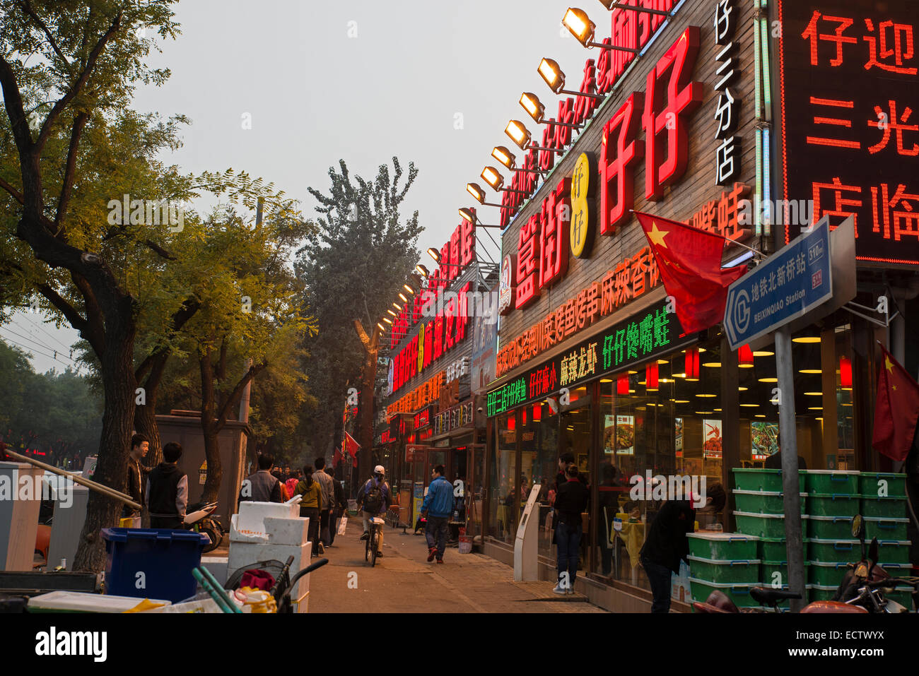 Ghost Street, Beijing, China Stock Photo - Alamy