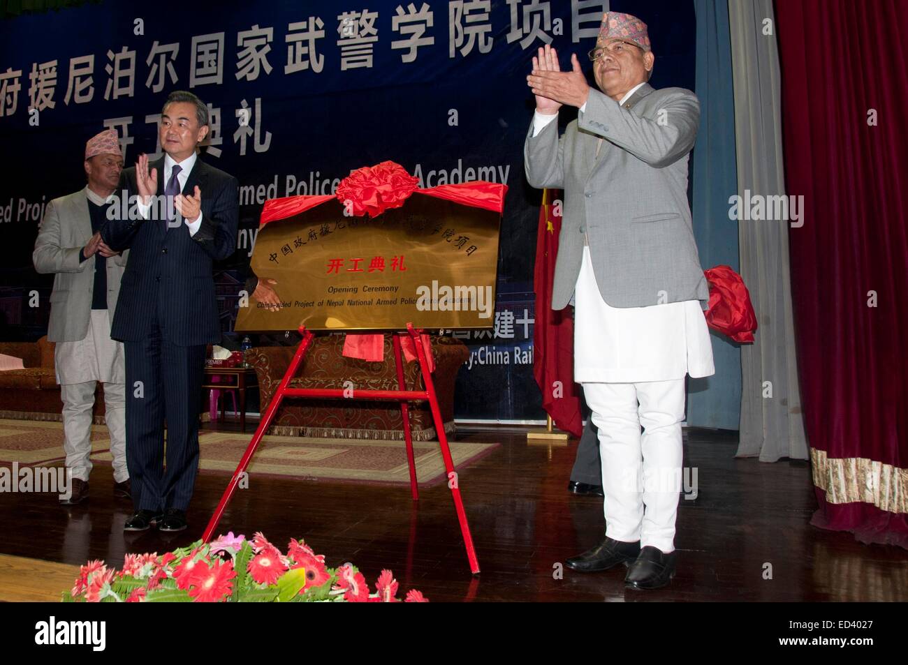 Bam dev gautam hi-res stock photography and images - Alamy