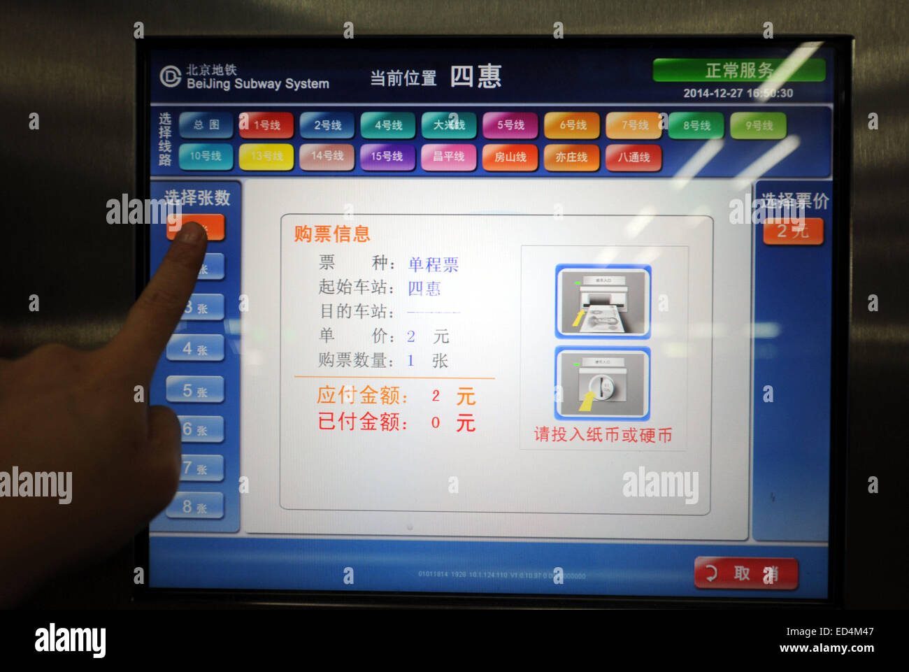 Ticket adjustment vending machine hi-res stock photography and images ...