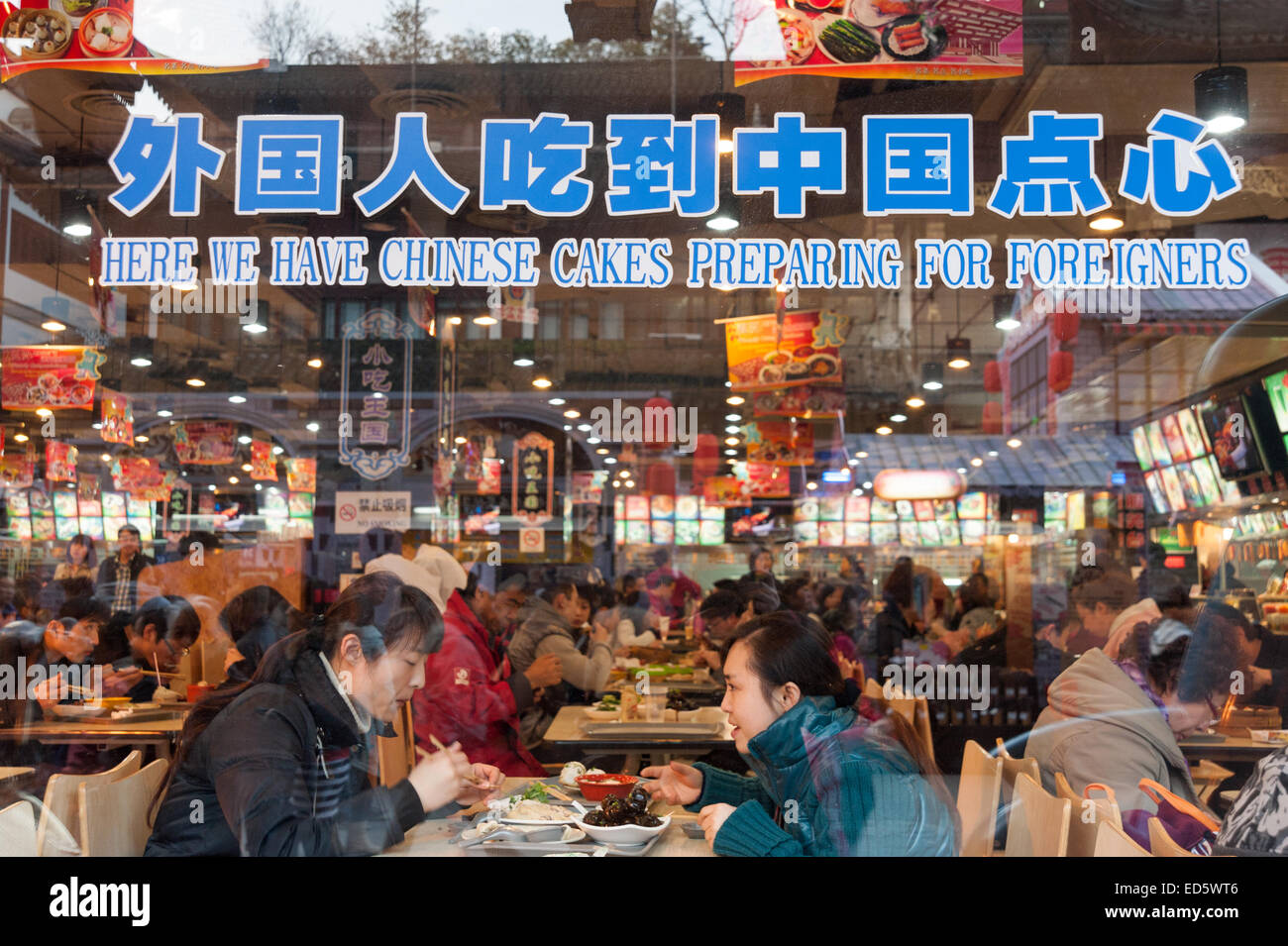 Chinglish Sign High Resolution Stock Photography and Images - Alamy