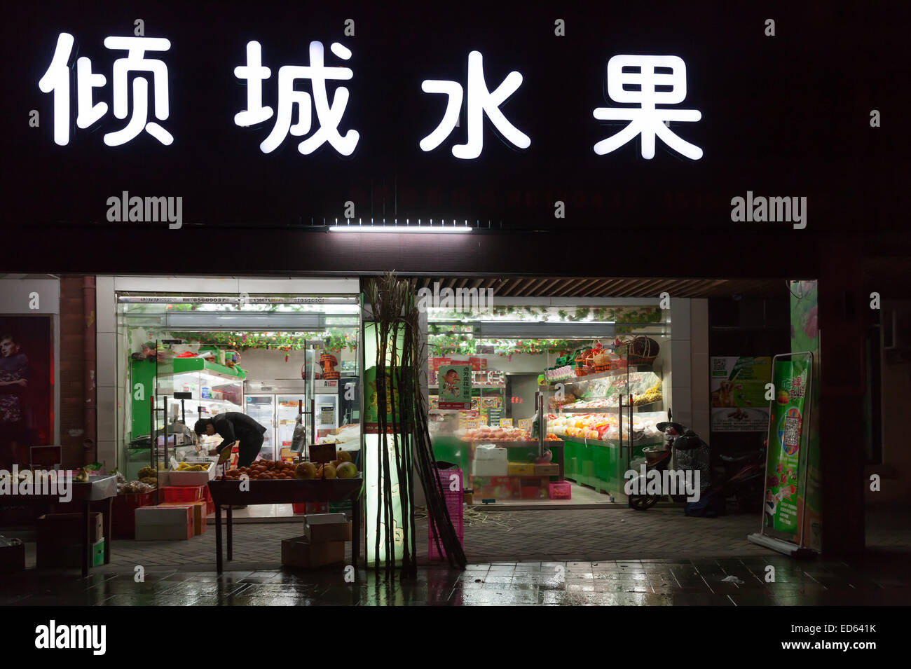 Hangzhou, China - December 3, 2014: Traditional Chinese food market ...