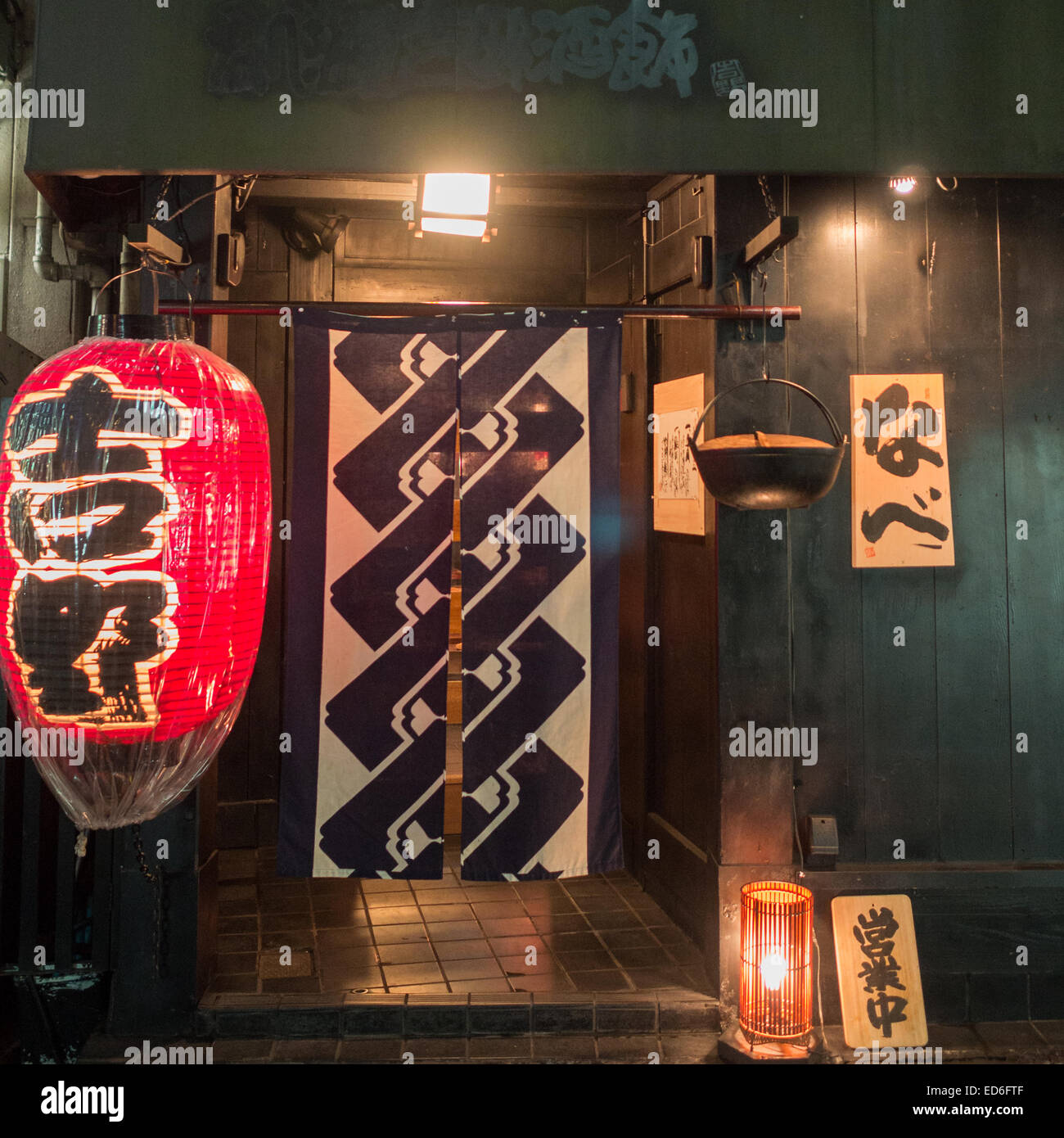 Traditional restaurant tokyo hi-res stock photography and images - Alamy
