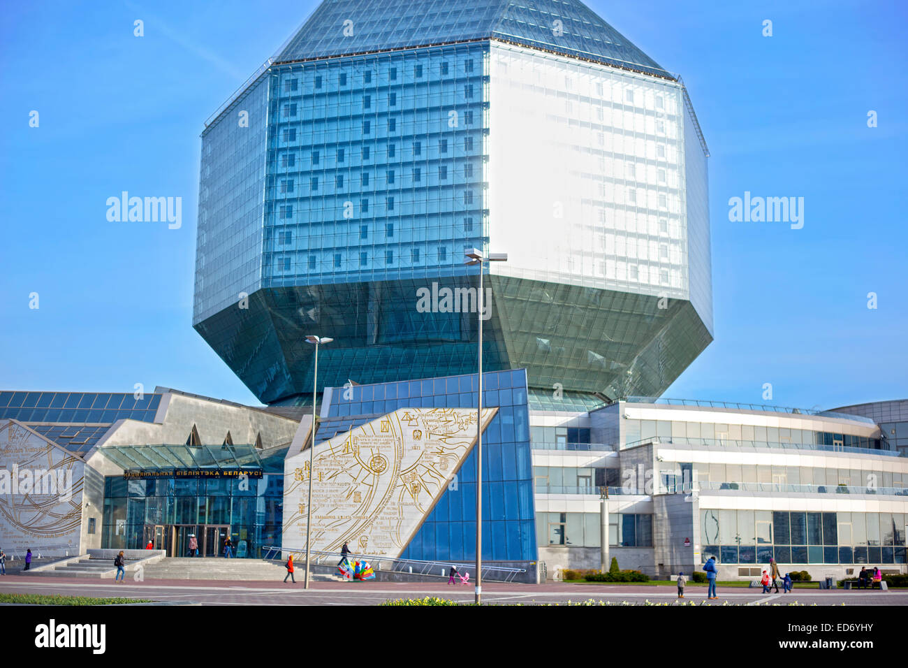 National library of Belarus in Minsk Stock Photo - Alamy