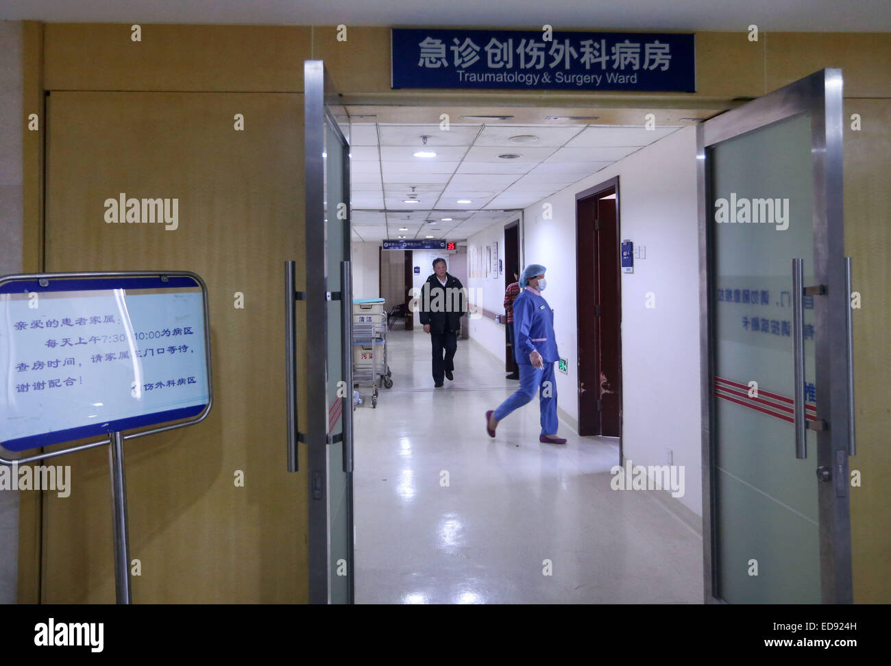 Shanghai ruijin hospital hi-res stock photography and images - Alamy