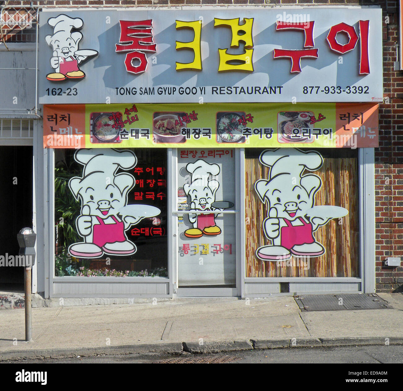 Ton sam gyup goon hi-res stock photography and images - Alamy