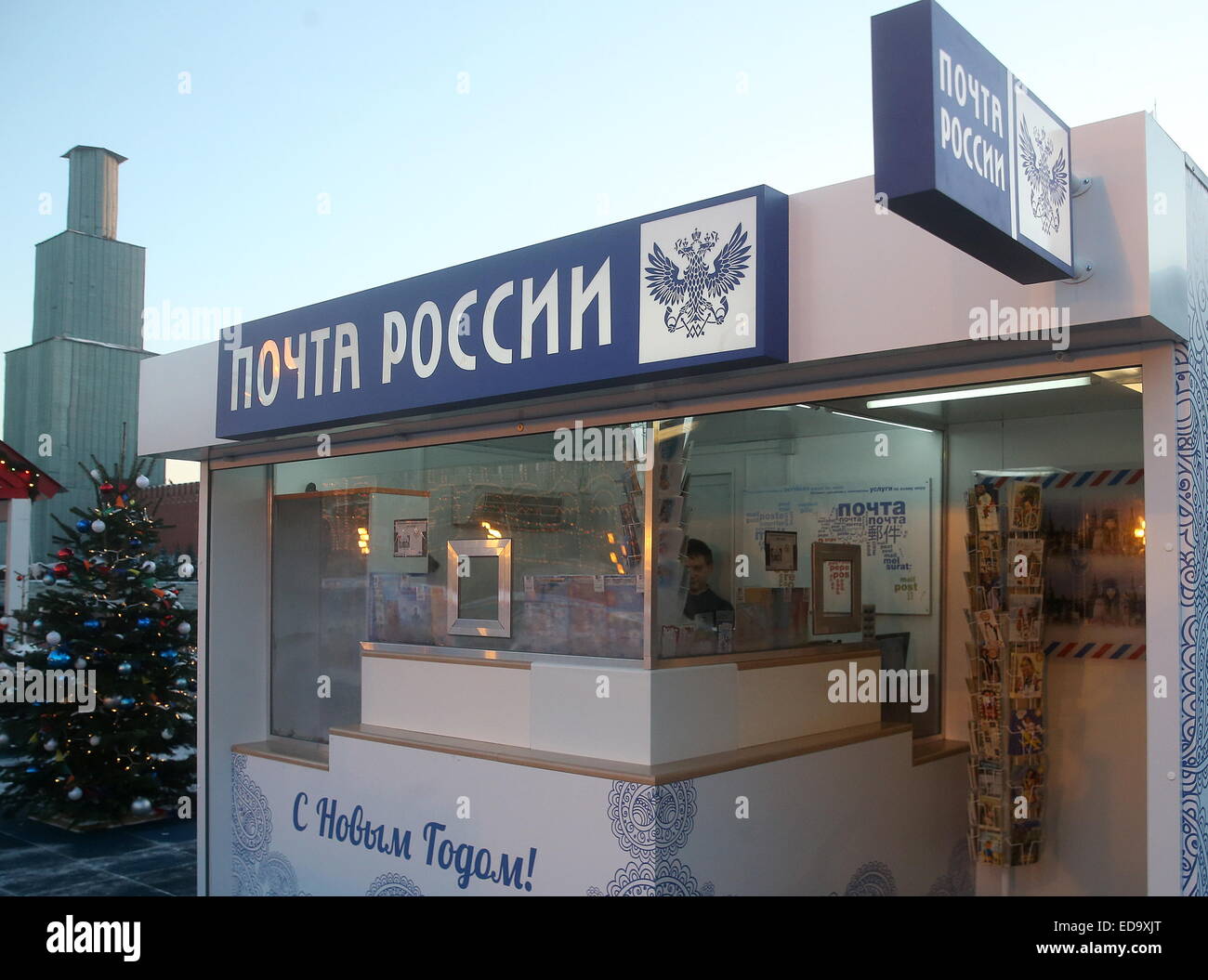 Russian Post Office High Resolution Stock Photography and Images - Alamy