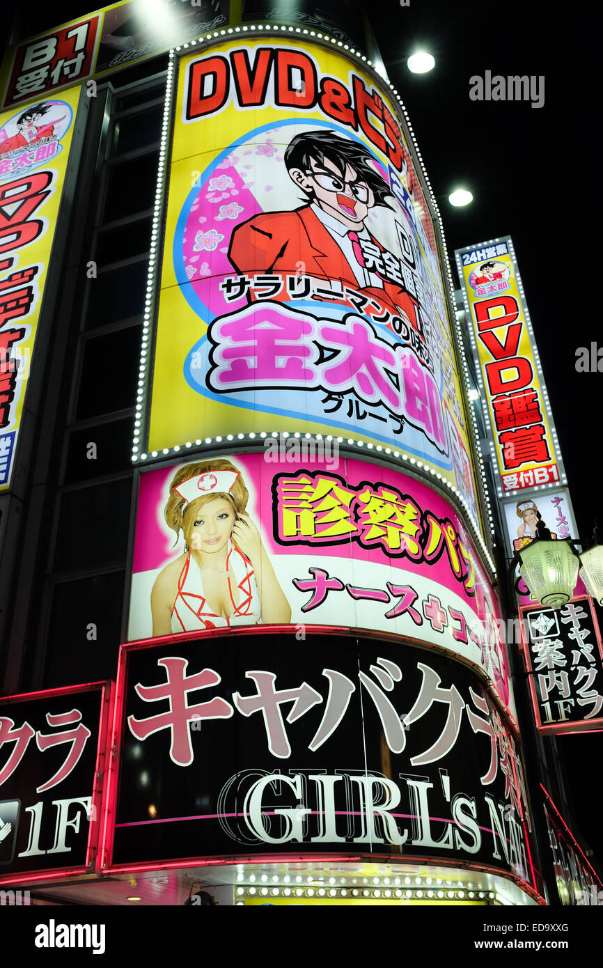 Shinjuku Entertainment District Stock Photos & Shinjuku Entertainment ...