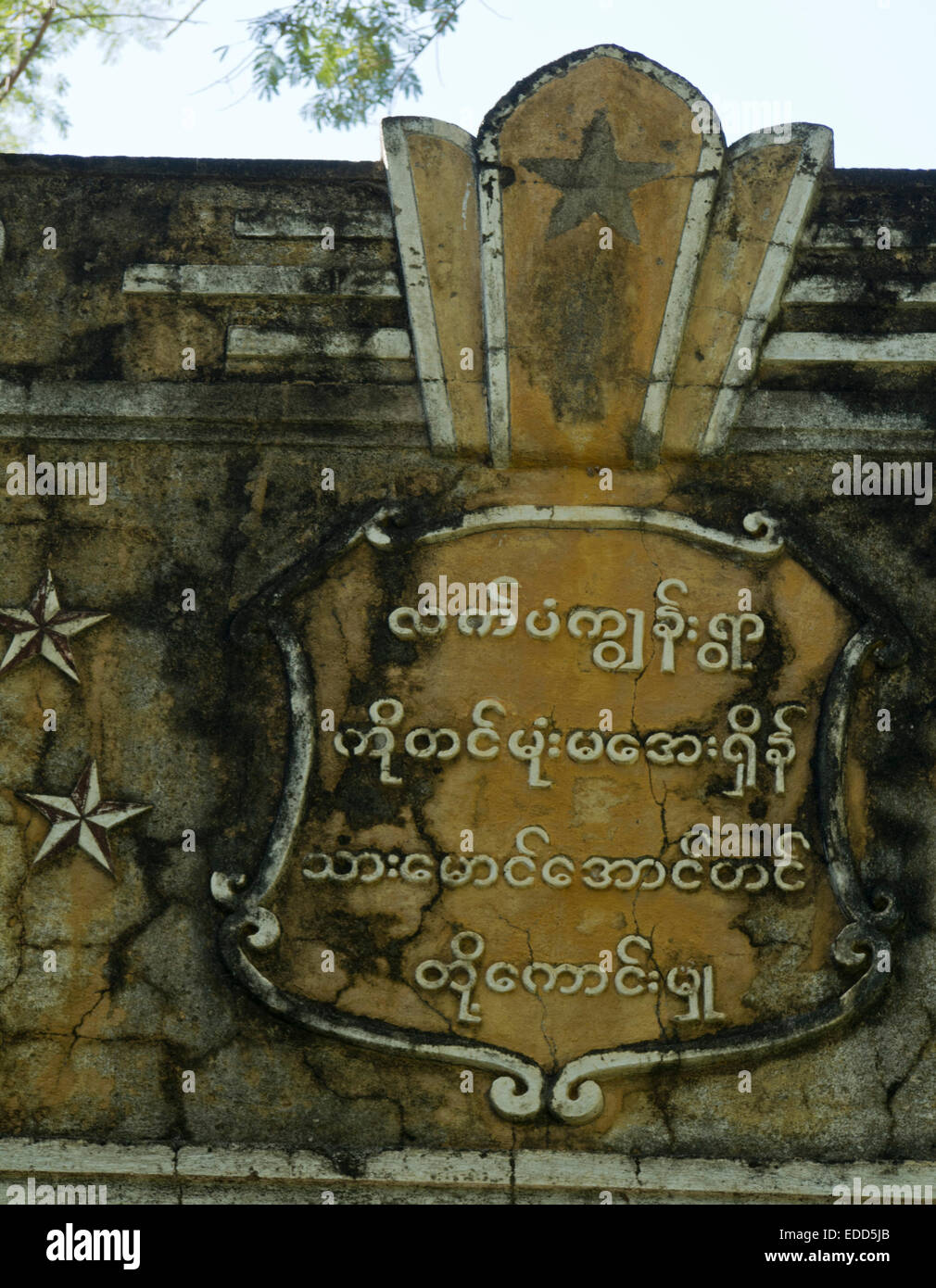 Inscriptions in Burmese language on Buddhist temples near Bagan ...