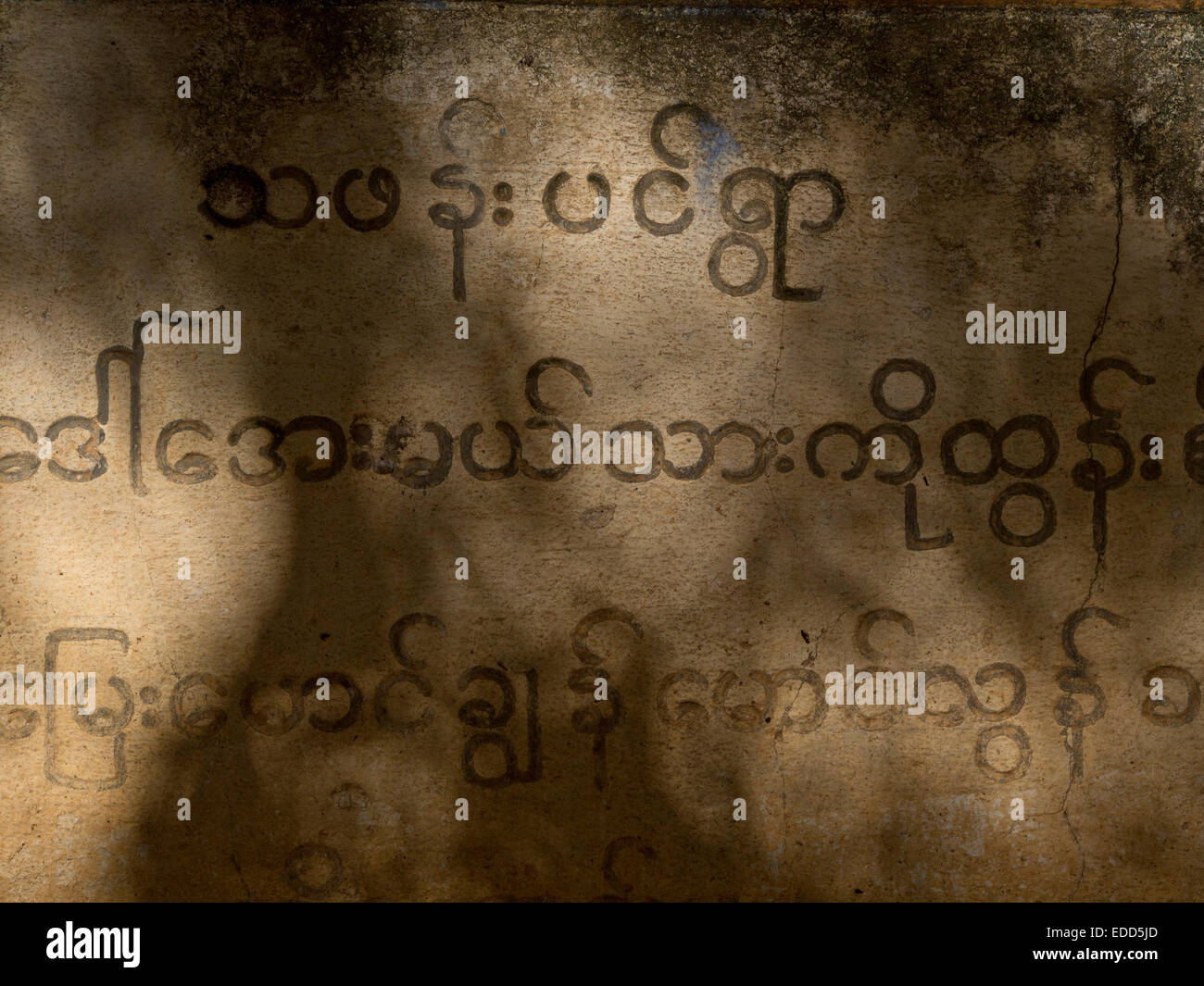 Burmese language hi-res stock photography and images - Alamy