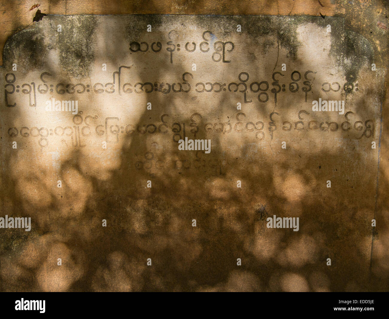 Inscriptions in Burmese language on Buddhist temples near Bagan ...