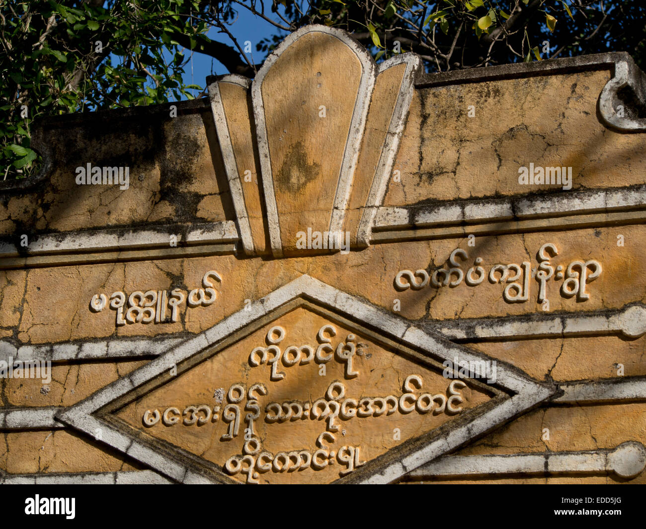Inscriptions in Burmese language on Buddhist temples near Bagan ...