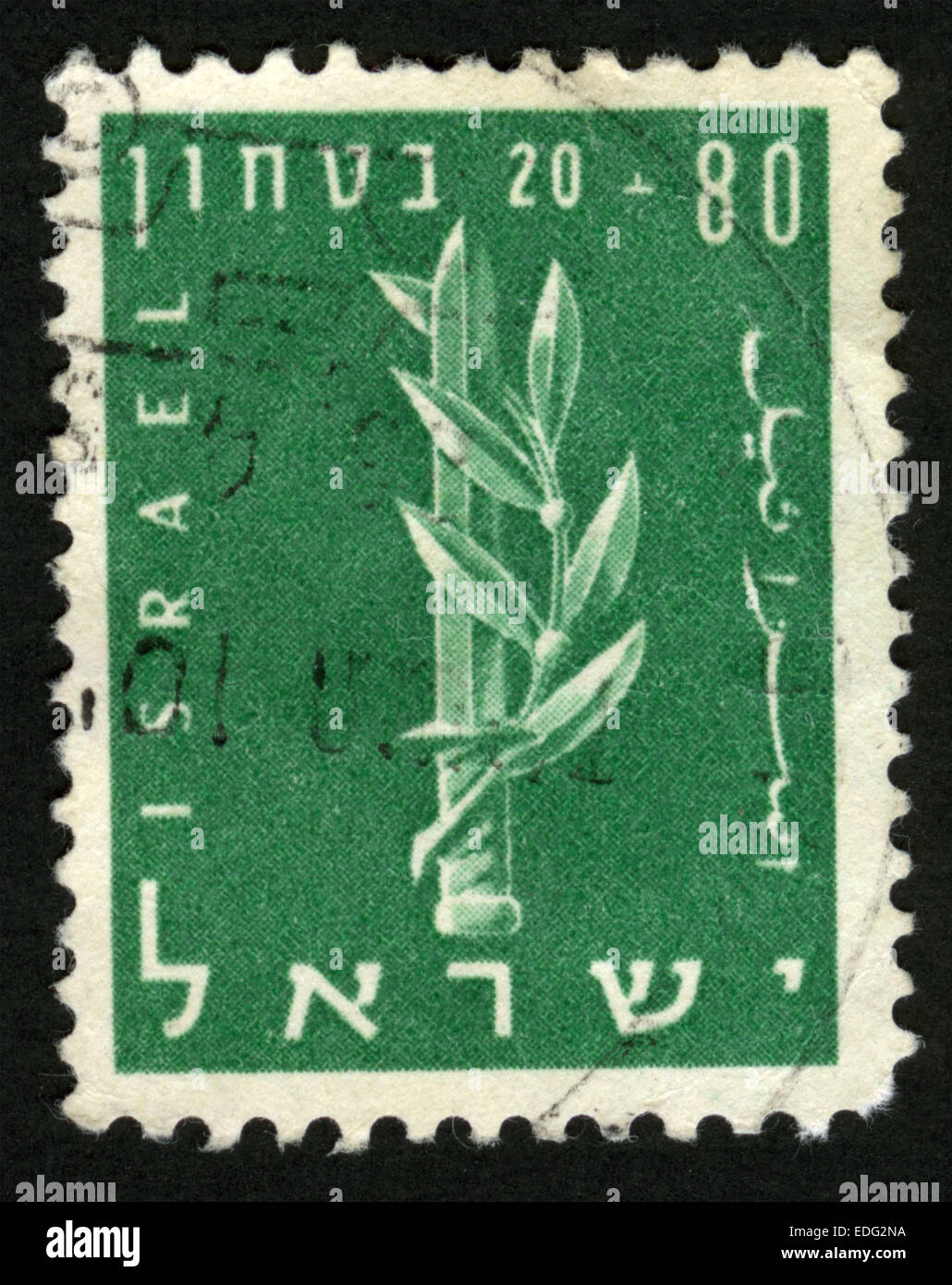 Israel postage stamps hi-res stock photography and images - Alamy