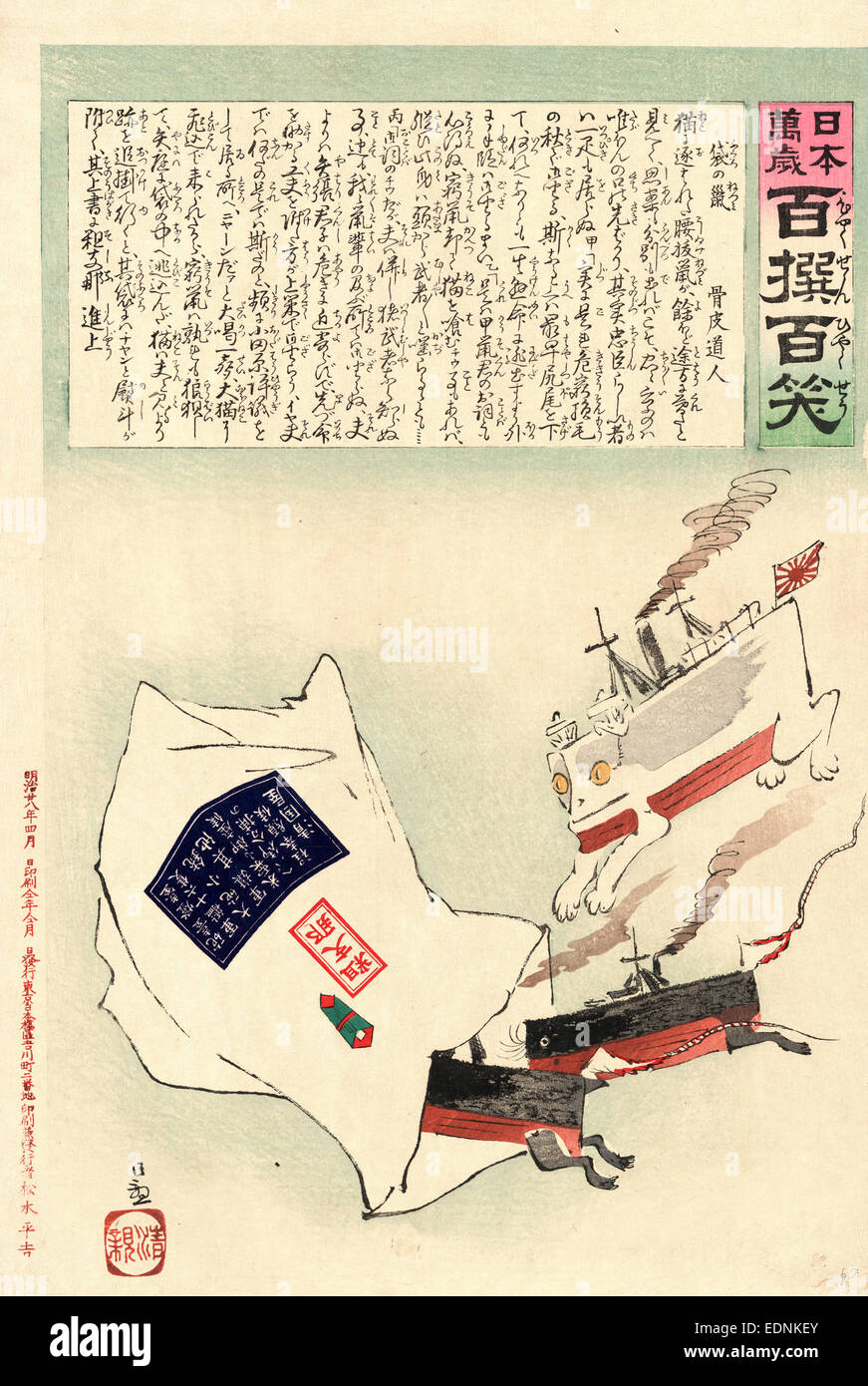 Fukuro no nezumi, Rats in a bag., Kobayashi, Kiyochika, 1847-1915 ...