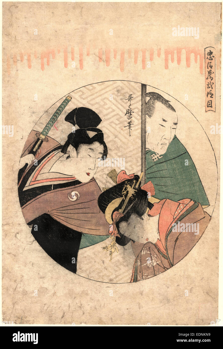 Konamis father hi-res stock photography and images - Alamy