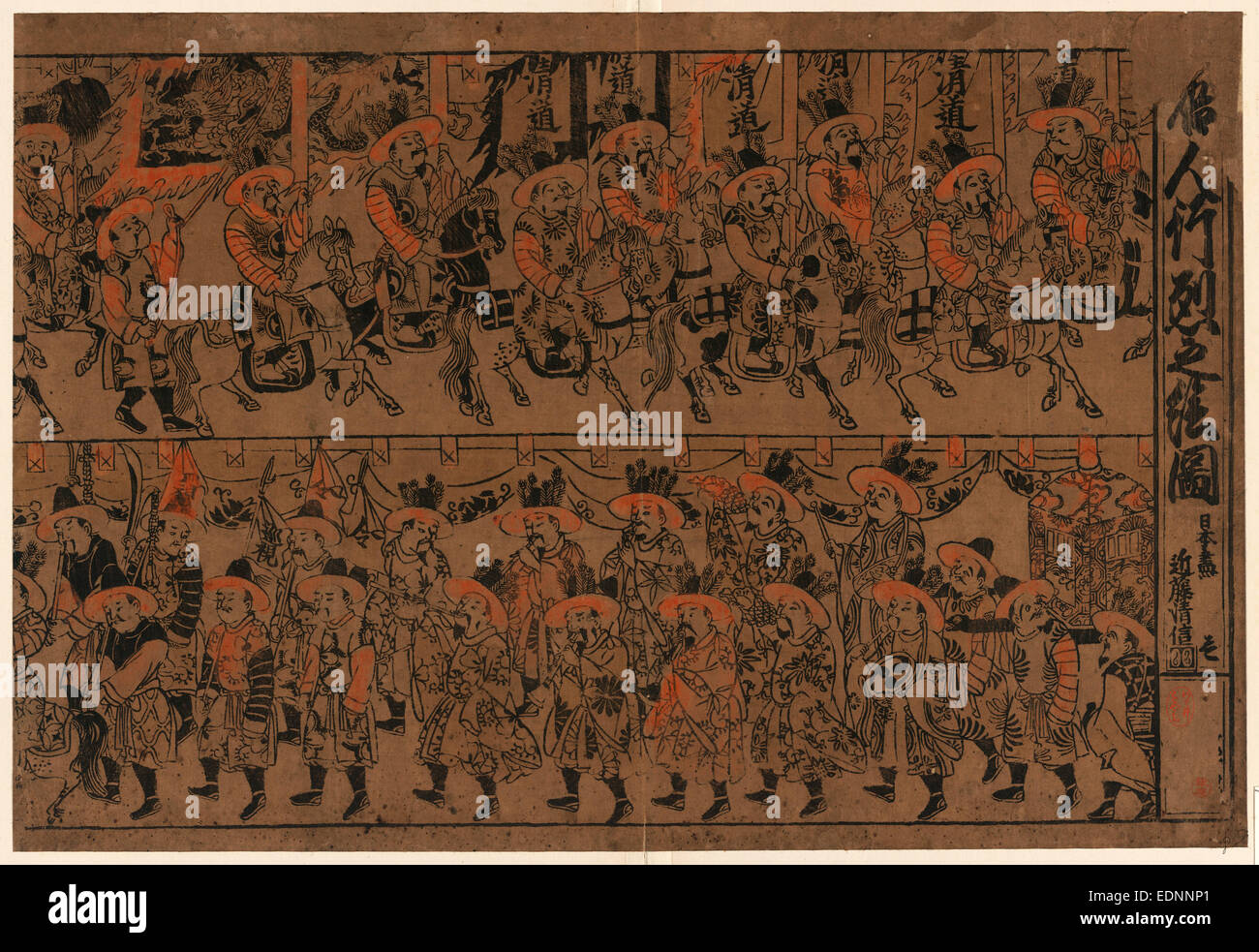 Tojin gyoretsu no ezu ichi, A procession of Chinese., [between 1711 and ...